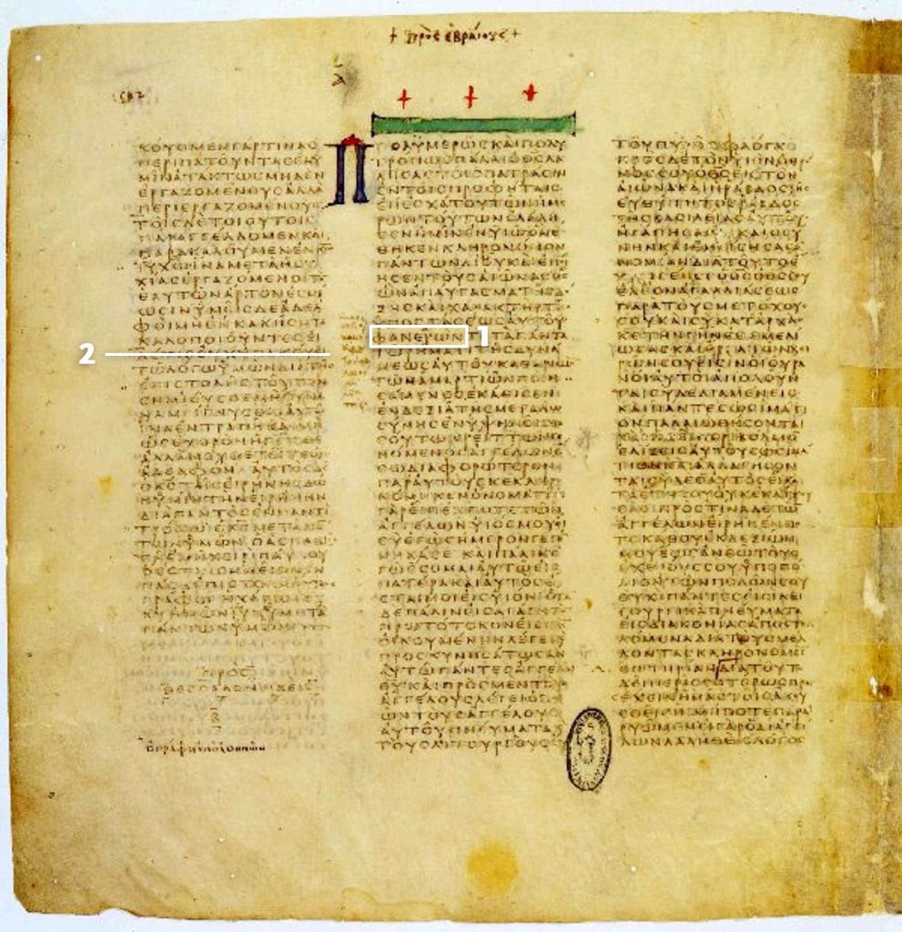 Four Benefits of Reading Greek Manuscripts