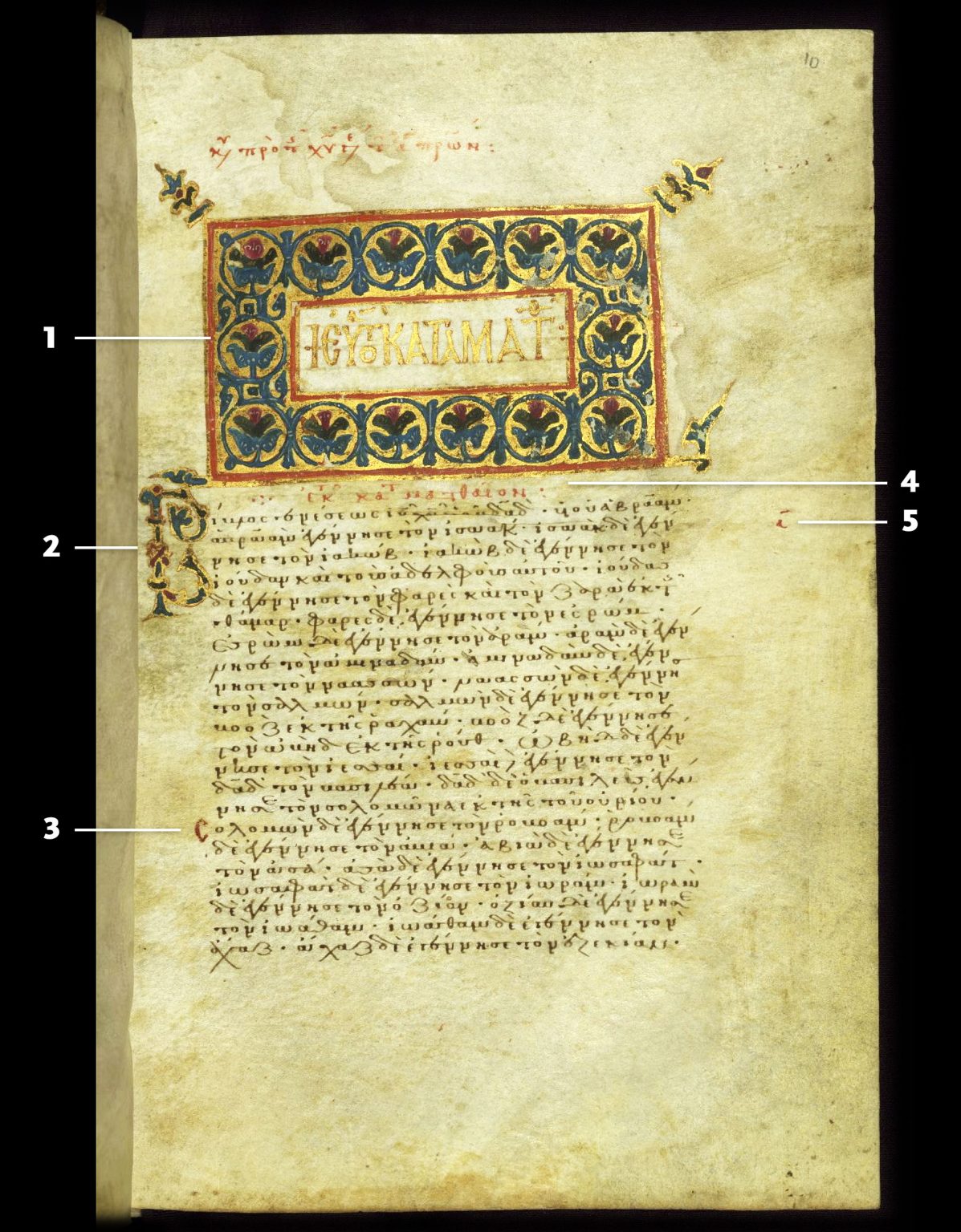 Four Benefits of Reading Greek Manuscripts