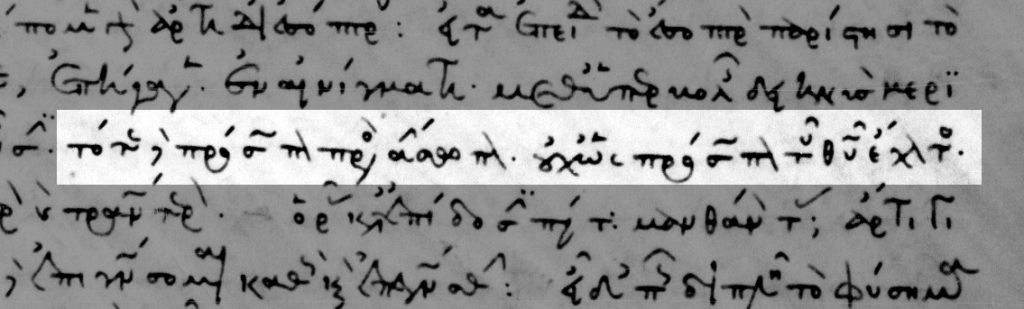 Resources for Reading Greek Manuscripts